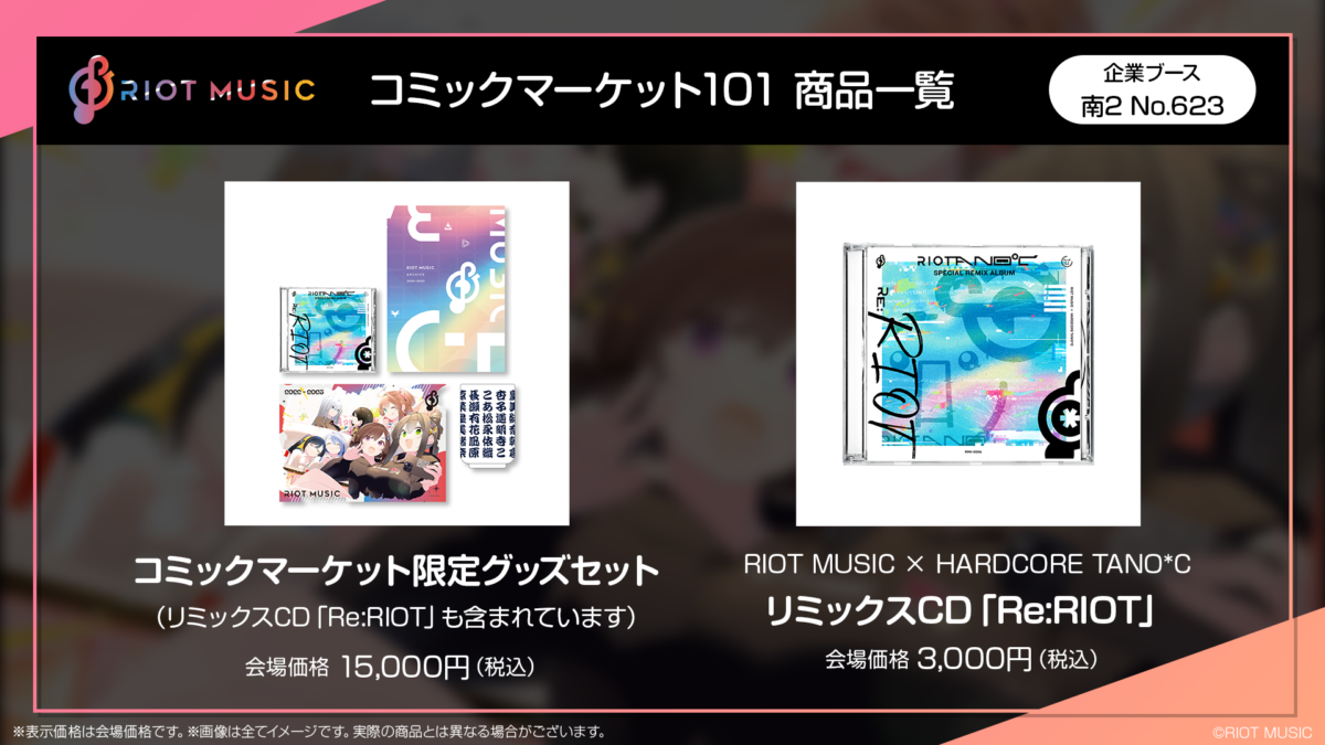 RIOT MUSIC コミックマーケット101(C101) 出展情報 | INFORMATION｜RIOT MUSIC - Official ...